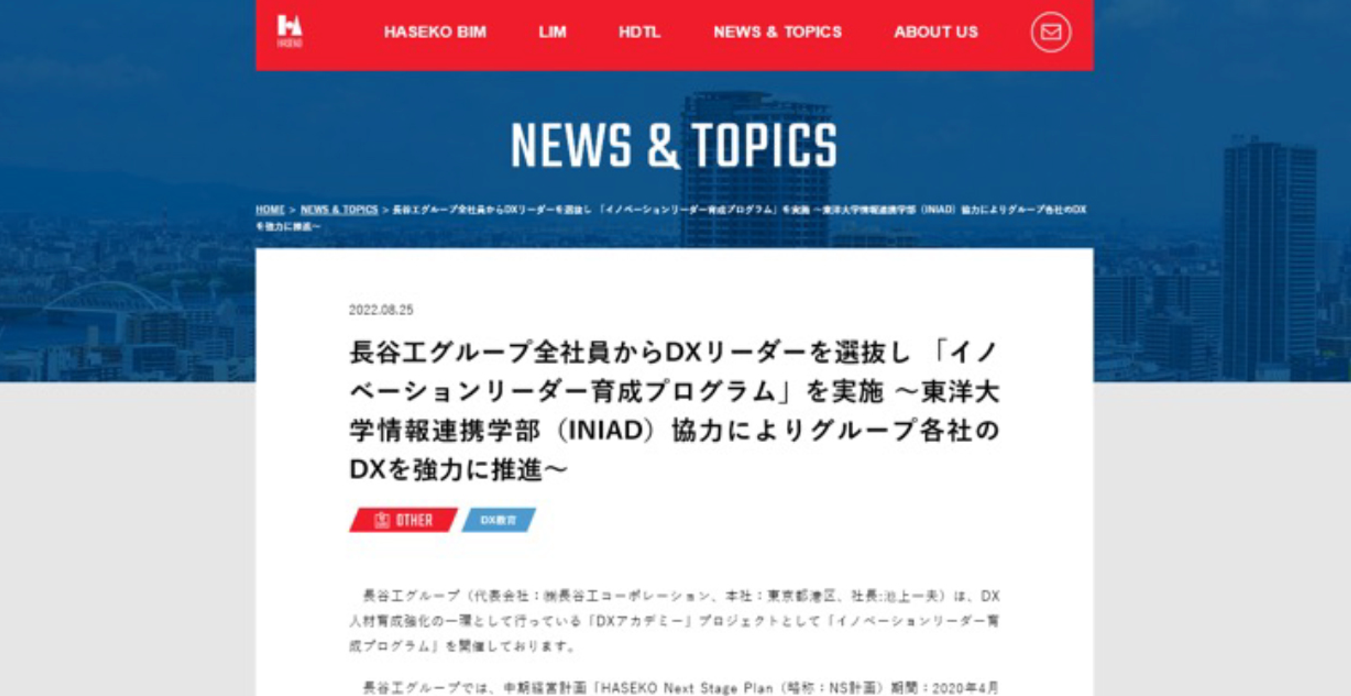 リカレント教育プログラム | INIAD