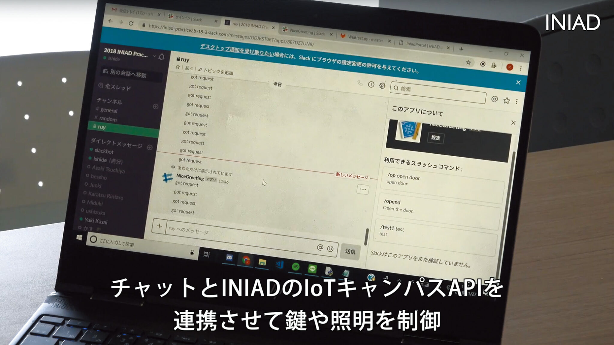 INIAD生の活躍 | INIAD