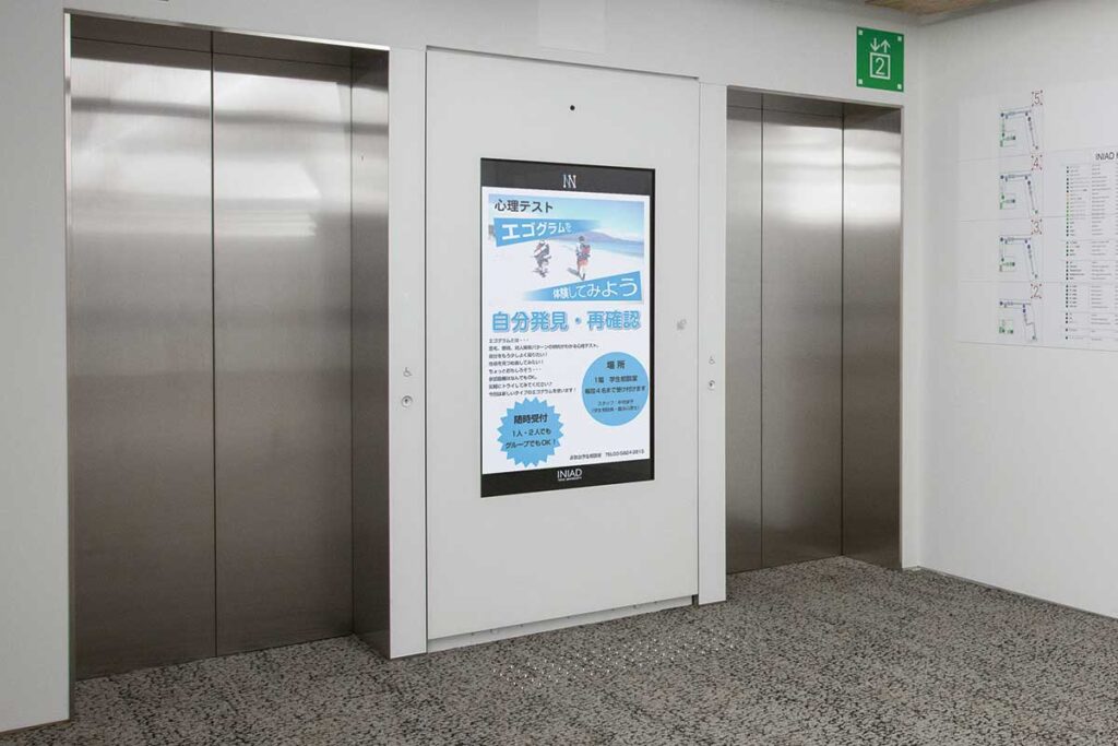 IoT化された未来のキャンパス | INIAD