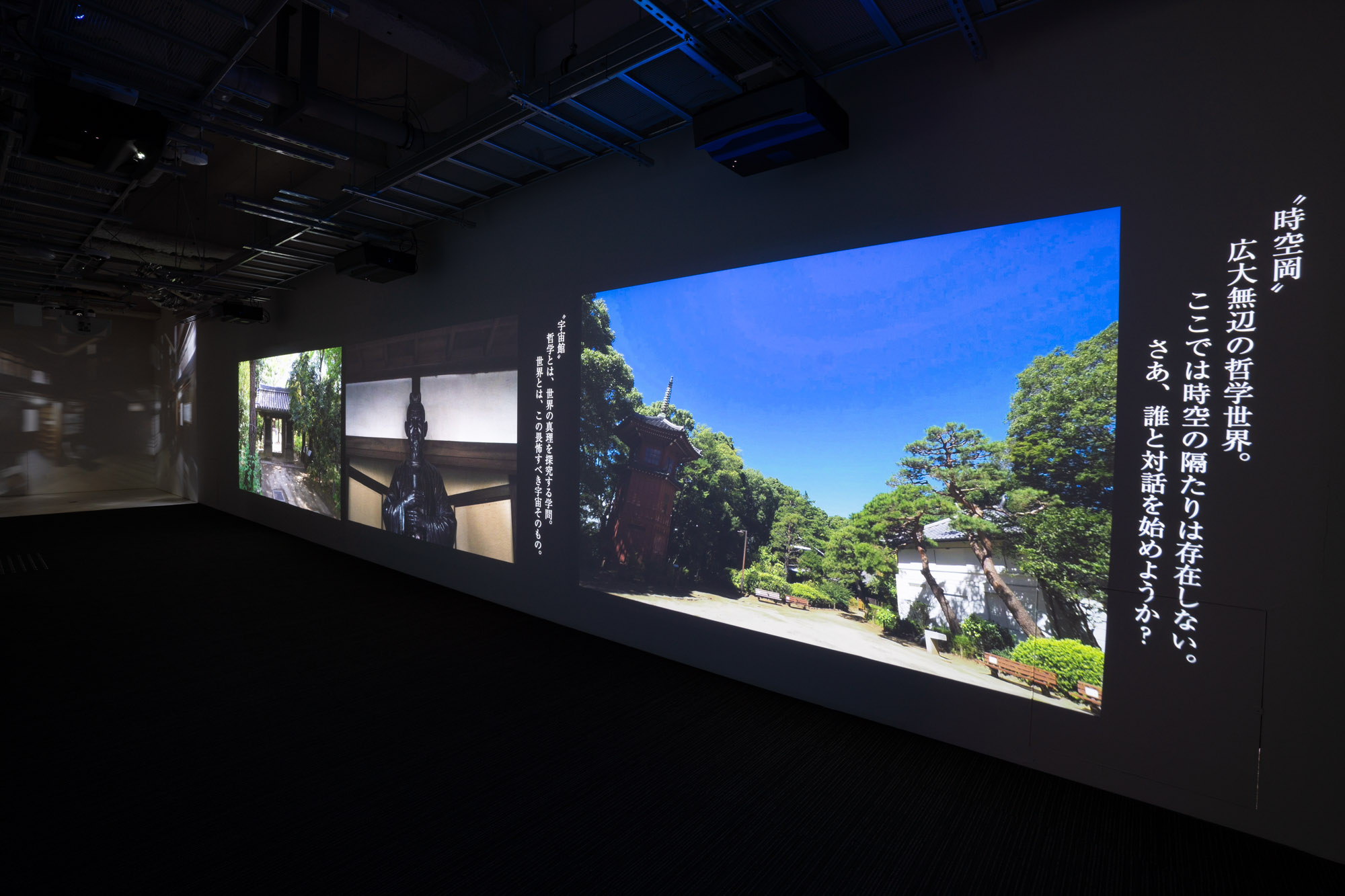 井上円了AI ワンダーランド | INIAD